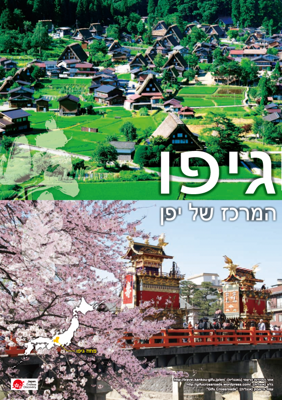 Top-rated Japan tour attractions | VISIT GIFU – JAPAN Official Tourism ...